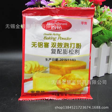 泡打粉是什么 泡打粉是什么东西 第2页 大山谷图库