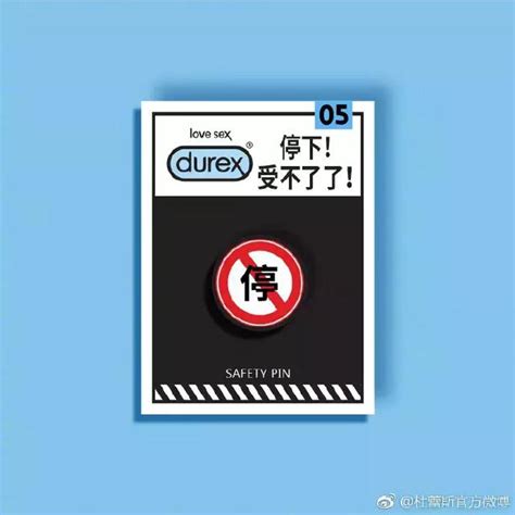 杜蕾斯春節不停更又貢獻了一批污力滔滔海報 每日頭條