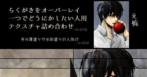 フリー素材 貴方の絵を邪魔するテクスチャ集 まゆげネコのマンガ 使ってもいいのよ テクスチャ フリー素材500users入り