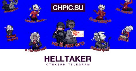 Стикер телеграм из набора Helltaker