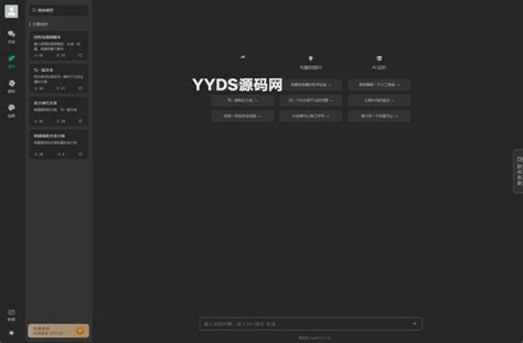 全新chatgpt付费创作系统源码v210独立版 Web端h5端小程序端 Yyds源码网