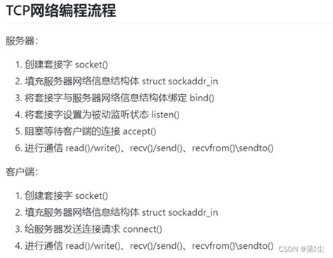 Tcp与udp协议 Csdn博客