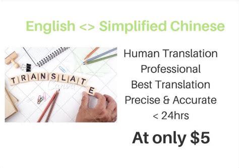 Translating Simplified Chinese To English And Vice Versa By