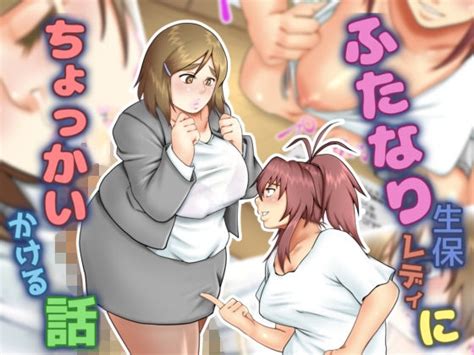 人気順 聖益カケルのサークル作品一覧 Fanza同人