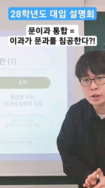[성공입시연구소] 28학년도 수능 수학 이과의 문과 침공 수능수학 미적분 수능 문학 수학 입시 공부 컨설팅