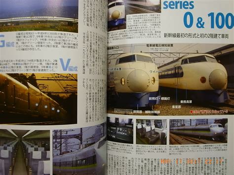 History Of Japanese Bullet Train Shinkansen 1 Pictorial Book Gakken