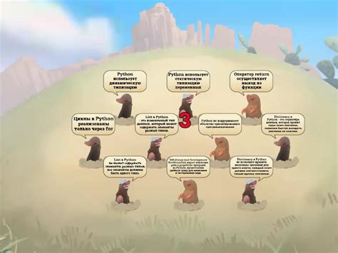 Введение в программирование на Python Whack A Mole