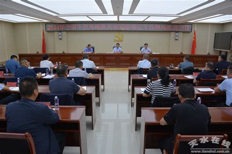 天水市召开2024年全市生态及地质灾害避险搬迁工作现场推进会 天水在线