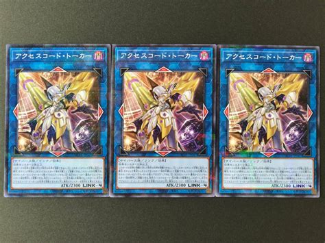 遊戯王 アクセスコード トーカー 3枚セット ノーマルパラレル Hc01 Jp047シングルカード｜売買されたオークション情報、yahoo