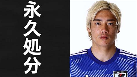 【週刊新潮】伊東純也の性加害にfifaが処分発表。永久追放へ。【伊東純也】【アジアカップ】 Moe Zine