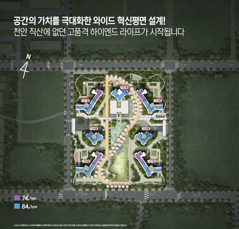 단지배치도 중앙공원 롯데캐슬 시그니처