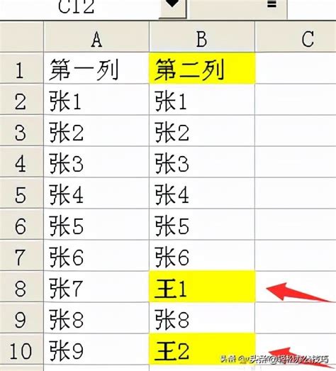 一秒钟如何快速对比数据的不同 Excel对比怎么 正数办公