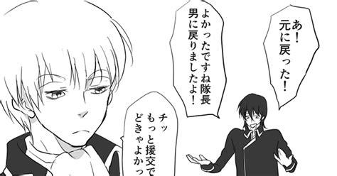 土銀 好きな人ってカワいく（カッコよく）見える ナツヲのマンガ 土銀子 なにこれかわいい 萌える Pixiv
