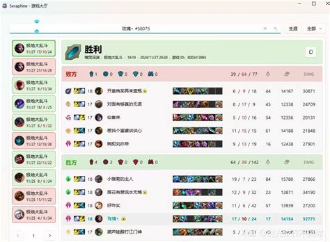 给大伙分享一个免费查lol隐藏战绩和对局显示对面战绩的软件 龇牙 ，完全不需要花钱，不需要斗鱼鱼吧