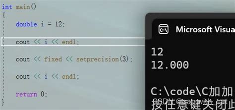 【c】关于fixed和setprecision的学习和介绍 阿里云开发者社区
