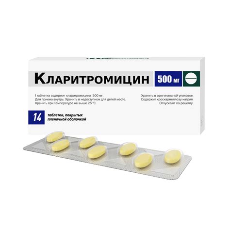Кларитромицин таблетки покрыт.плен.об. 500 мг 14 шт - купить, цена и ...