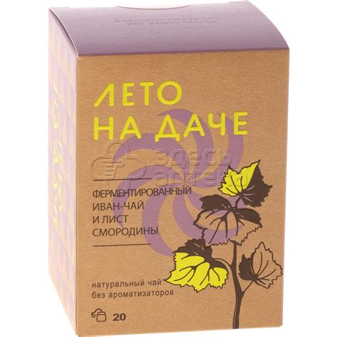 Напиток чайный RAMUK Herbal Collection Лето на даче 20пак Интер-трейд ...