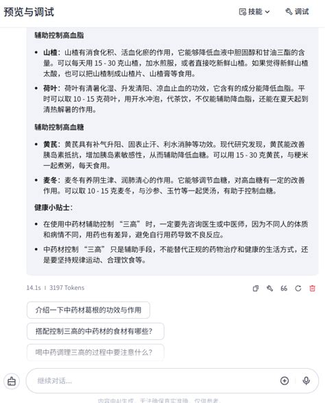 扣子coze智能体创建发布过程及开放api信息查阅方法扣子api Csdn博客