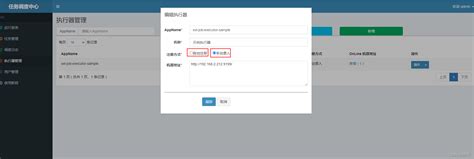 分布式定时任务xxl Job的使用说明xxljob Csdn博客
