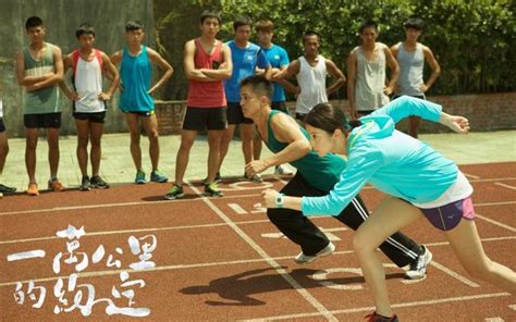 電影：一萬公里的約定劇照圖片 每日頭條