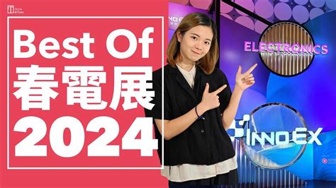 Innoex 香港國際創科展 2024 新浪香港