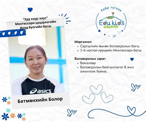 Edu 4️⃣ЭЦЭГ ЭХ АСРАН ХАМГААЛАГЧ ТА БҮХЭНДЭЭ ЦЭЦЭРЛЭГИЙН БАГШ НАРЫН ТАНИЛЦУУЛГА ХҮРГЭЖ БАЙНА