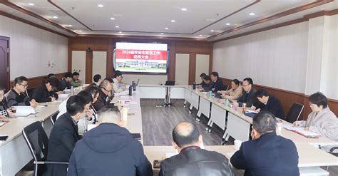 学院召开2024届毕业生就业工作动员大会