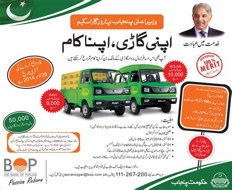 Bop Apna Rozgar Scheme Forms Download Online Cm Punjab Apni Gari Scheme