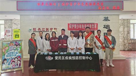 学校医务处、团委会同爱民区疾病预防控制中心开展“世界无烟日”宣教活动 牡丹江医科大学