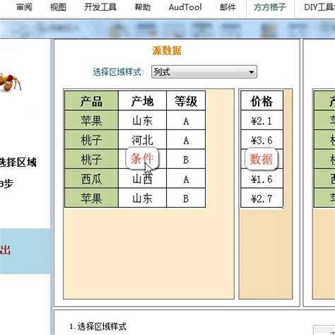 Excel用自动填表快速实现一维表到二维表的转换交叉表转二维表 Csdn博客
