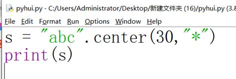 20240827093005 Python 字符串内容居中 Csdn博客