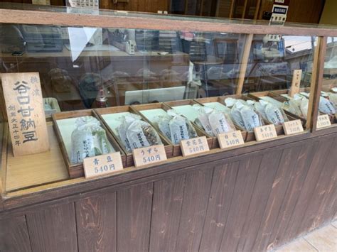 ちょっと行きづらい場所だけど、美味いから許せる横浜谷口甘納豆 神奈川 横浜市保土ケ谷区 1925年創業 大正14年 老舗食堂