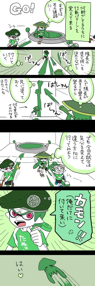 めぶいた On X スプラトゥーン イラスト スプラトゥーン マンガ スプラトゥーン かわいい