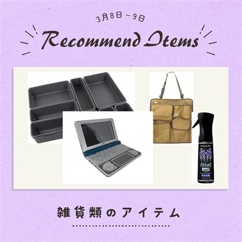 Dondon倉庫甲府昭和店 3月8日土～3月9日日 目玉商品♪ 店内全品がレジにて半額！？ 週末はdondon倉庫で お得なお