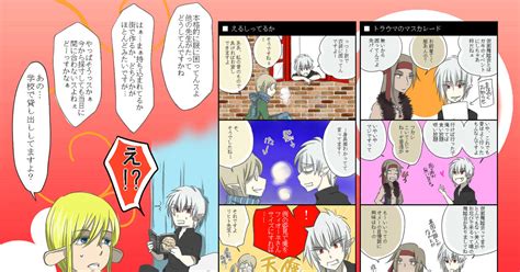 まほがく】 【まほがく】衣装がないっ！【舞踏会準備】 てんこのイラスト Pixiv