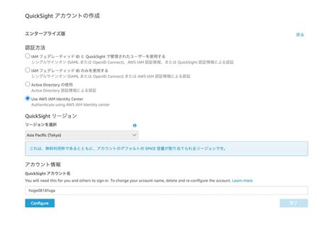アップデート Amazon Quicksight で Aws Iam Identity Center の統合機能がサポートされました Developersio