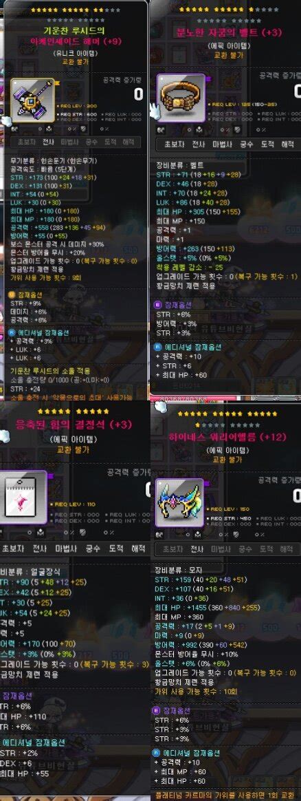 메이플스토리 인벤 팔린이 조언부탁드립니다 메이플스토리 인벤 전사 직업게시판