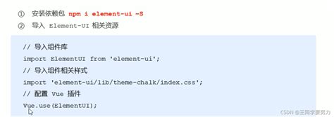 Element Ui 】—element Ui 的基本使用 阿里云开发者社区