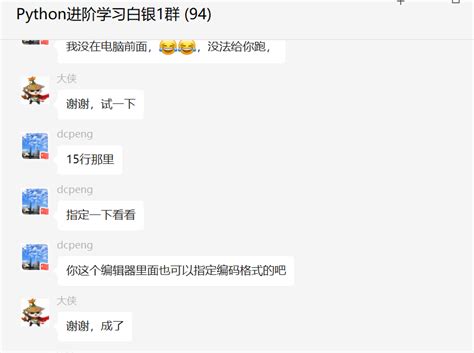 盘点一个文件读取时utf 8错误的解决办法 腾讯云开发者社区 腾讯云