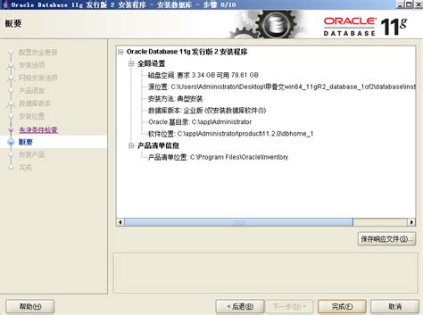 Commvault学习（6）：备份oracle（包括oracle的安装）