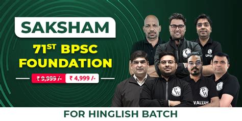 Saksham 71st Bpsc Foundation Hinglish Batch