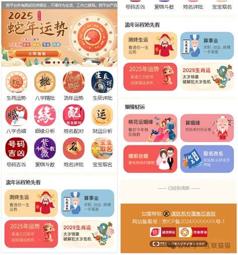 2025蛇年运势测算系统源码星座运势运势测算小程序开发 Csdn博客 2025蛇年运势测算系统源码星座运势运势测算小程序开发 Csdn博客