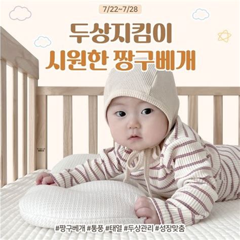 육아베스트아이템추천 육아는 장비빨이지 ️ 요즘 뜨는 육아템 모음 Zip🥚 육아꿀템 육아핫템 육아필수템 육아정보공유
