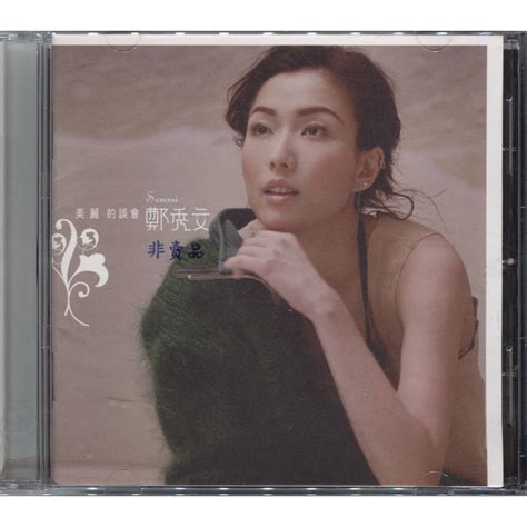 【嘟嘟音樂坊】鄭秀文 Sammi 美麗的誤會 首版宣傳片 蝦皮購物