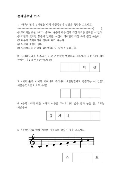 온라인수업퀴즈 Worksheet Live Worksheets