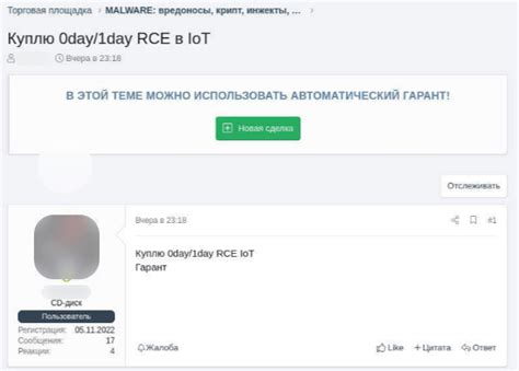 Угрозы для Iot устройств в 2023 году Securelist