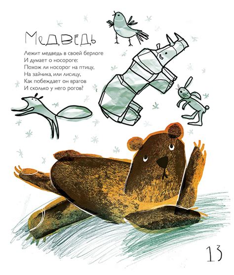 книга ЗООПАРК. издательство КомпасГид. The ZOO (book) on Behance