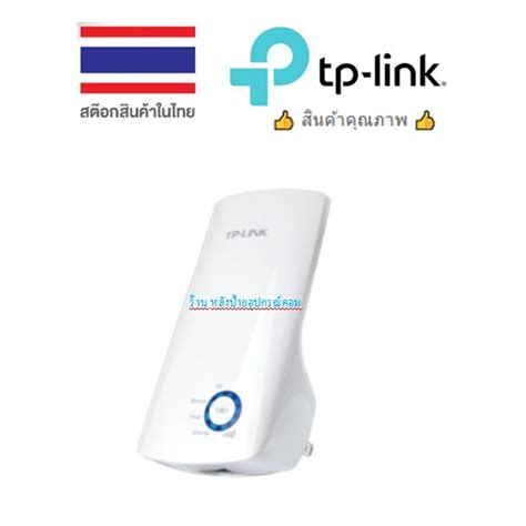 Tp Link Tl Wa850re 300mbps Repeater ตัวขยายสัญญาณ Wifi Universal Wifi
