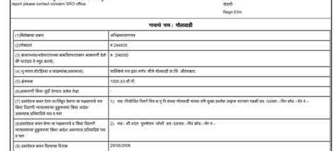 Search Property Documents Online Instantly Ec Patta 712satbara