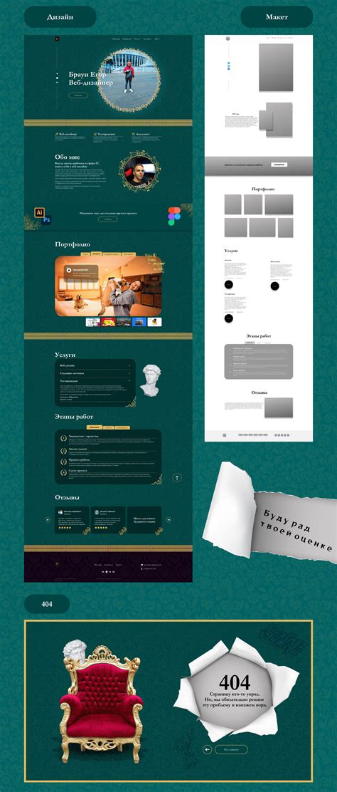 Сайт портфолио для веб дизайнера On Behance